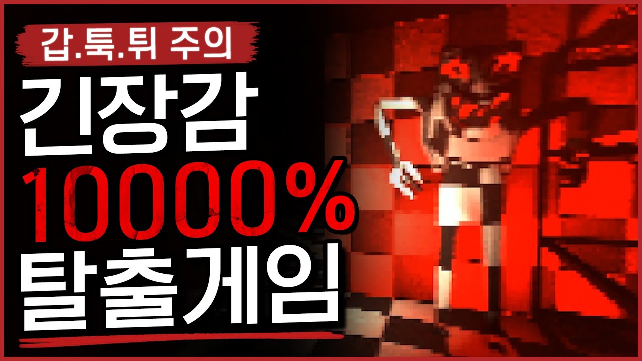 오래간만에 심장이 쫄깃해지는 공포게임 (IT STEALS) - YouTube