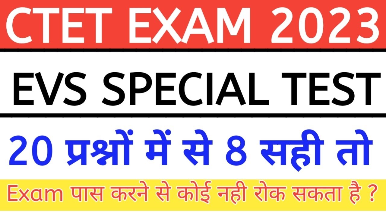 CTET EXAM 2023 FULL PREPARATION || EVS TEST | EVS CLASS | CTET EXAM ...