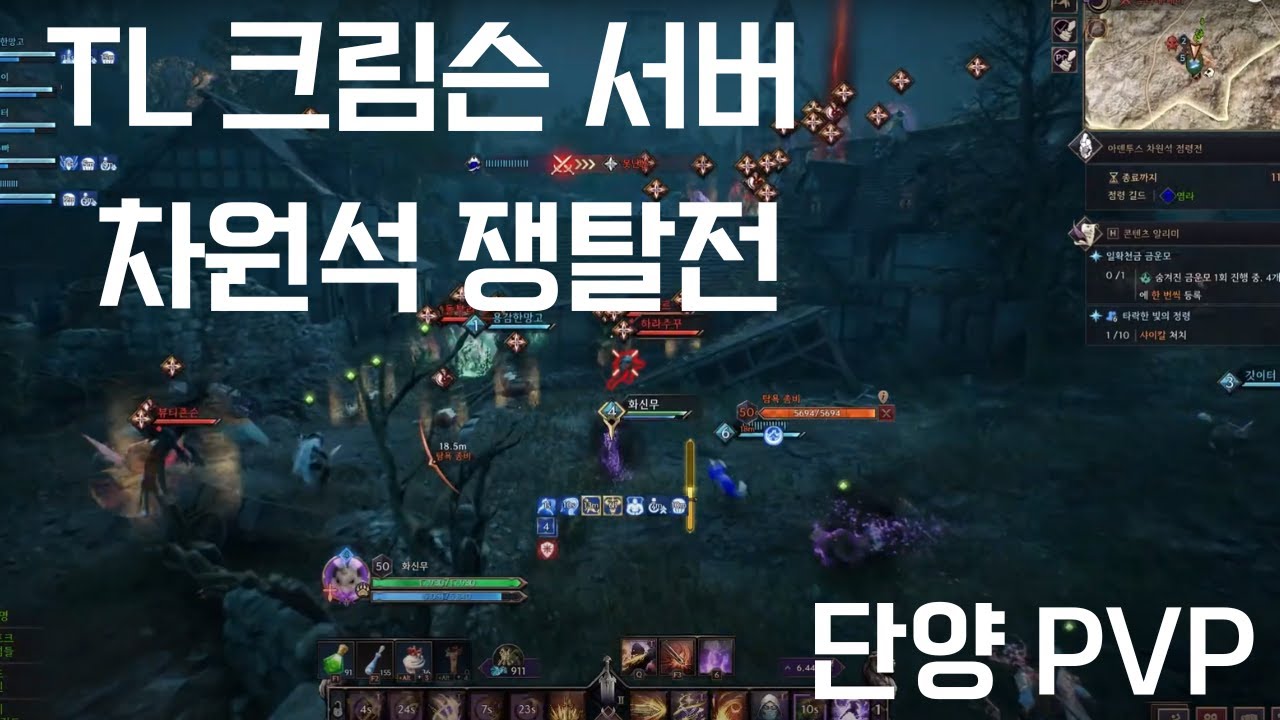 TL 크림슨 차원석 쟁탈전 - YouTube