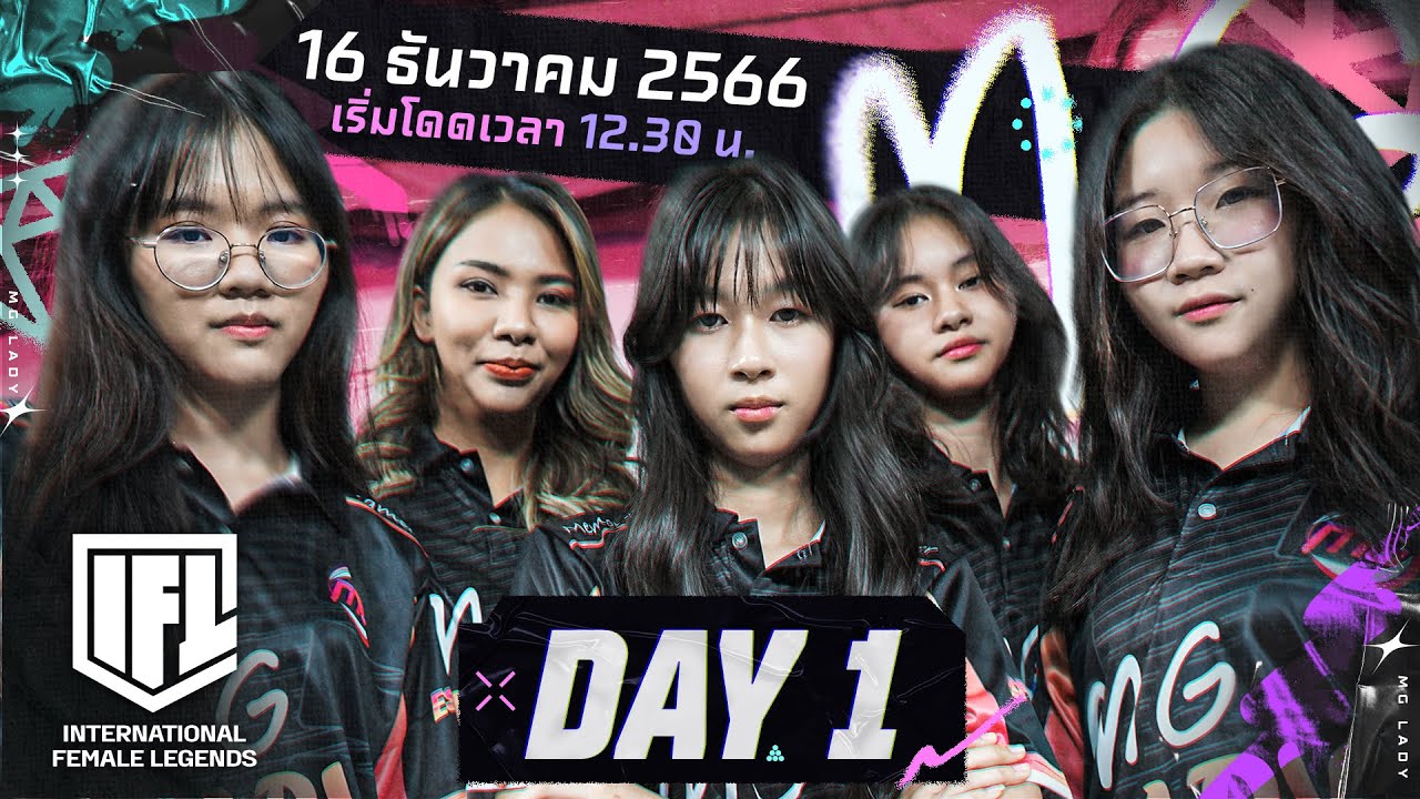 🔴ᴸᶦᵛᵉ [TH Day 1] International Female Legends 2023 - YouTube