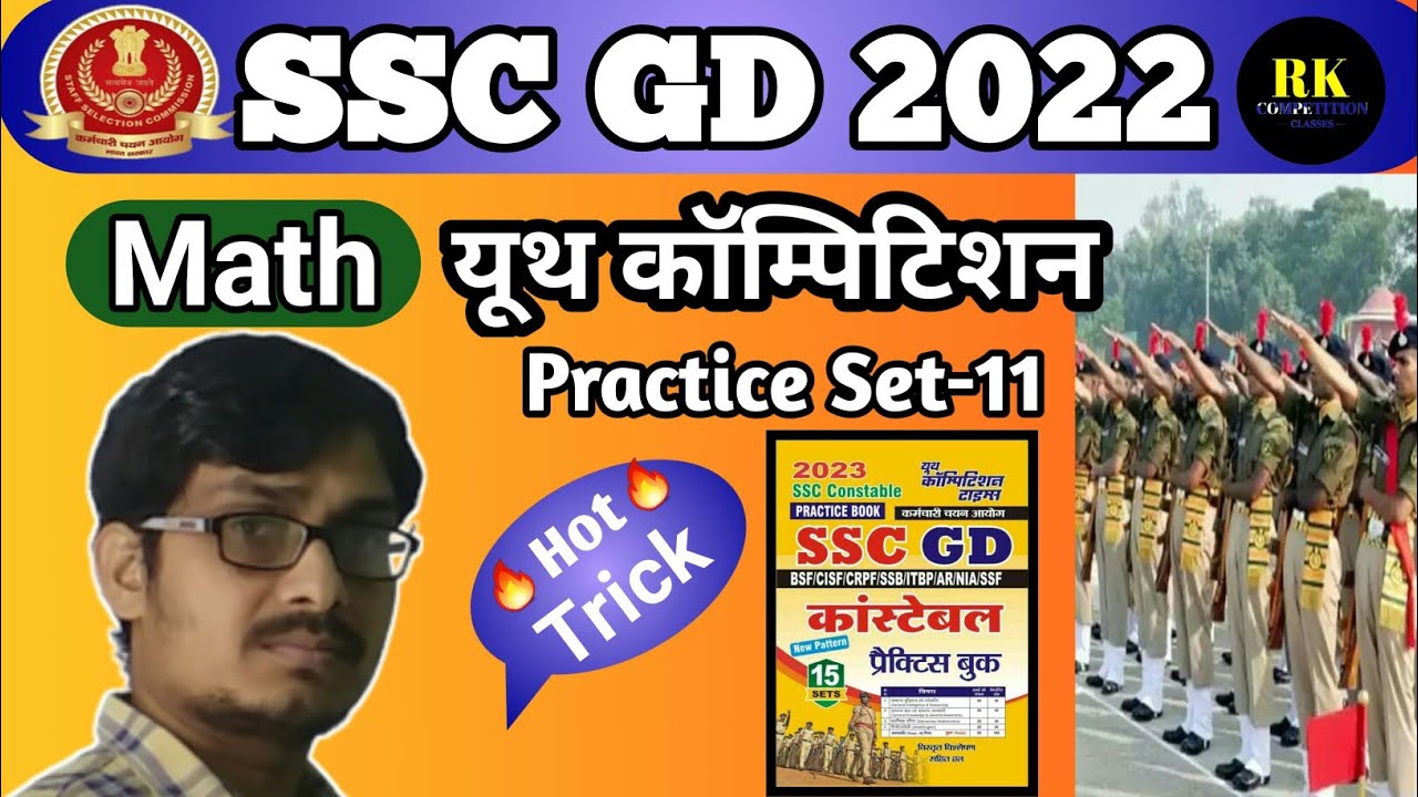 Youth competition SSC GD math practice set || SSC GD 2022 math practice ...