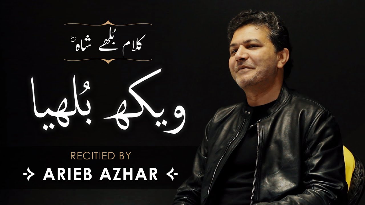 Baba Bulleh Shah Poetry | Vekh Bulleya | Recited By Arieb Azhar | Zauq ...