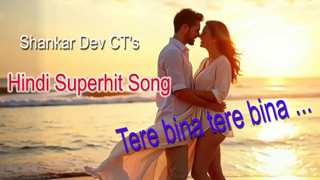 Tere bina tere bina || Hindi Music Video 2024 || Superhit Music || Music Hub || Shankar Dev # ...