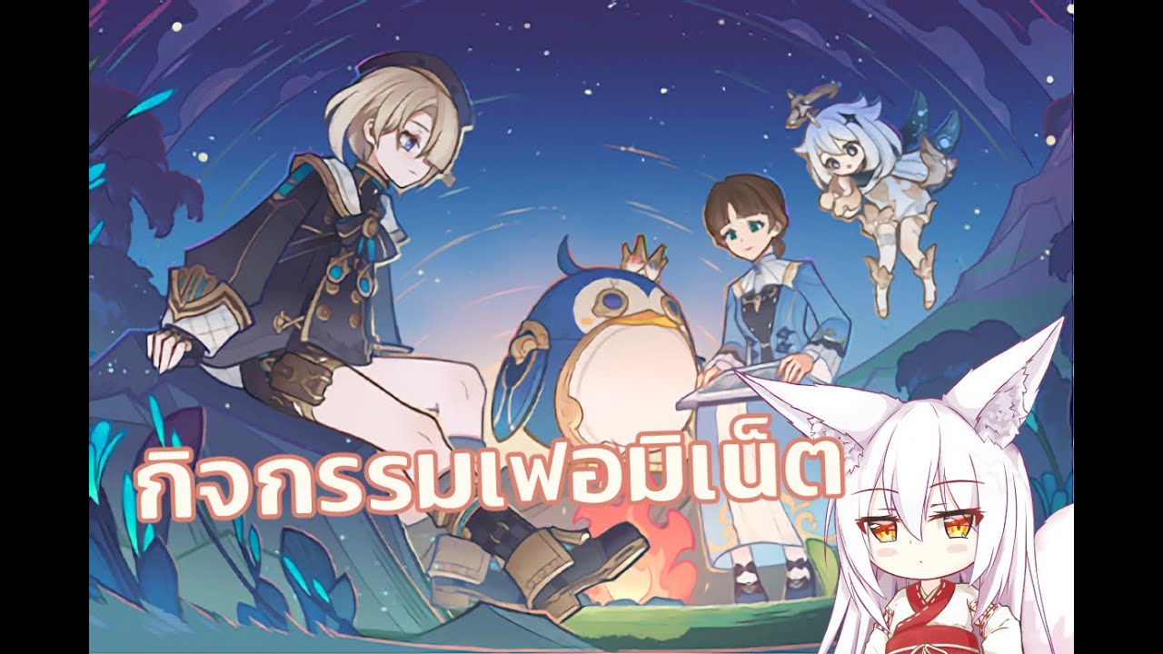 Relaxing play + Ferminet's event [Genshin Impact] - YouTube