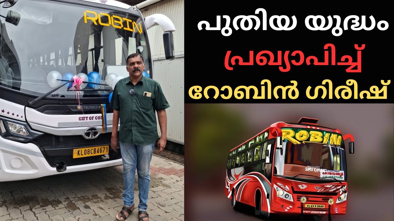 പുതിയ യുദ്ധം പ്രഖ്യാപിച്ച് റോബിൻ ഗിരീഷ്; ഇത്തവണ ആർക്ക് എതിരേ? Robin ...