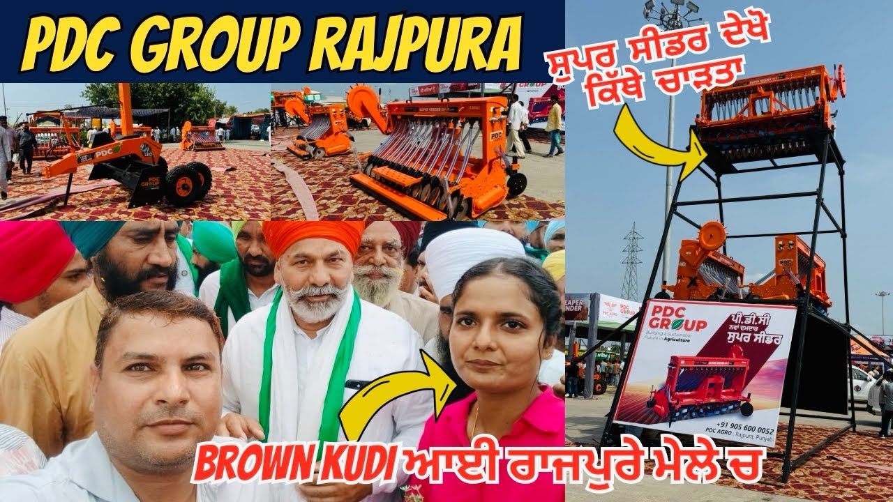 PDC Group Rajpura / PDC Superseeder / PDC Lazer land leveller / PDC ...