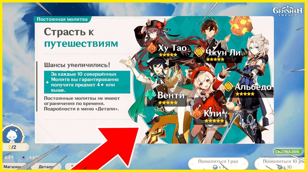¡FINALMENTE! se REVELA ESTO sobre los BANNER TRIPLES - Genshin Impact ...