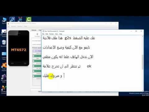 how to flash condor g2s عمل فلاش لهاتف كوندور بطريقة مضمونة و صحيحة g2s ...
