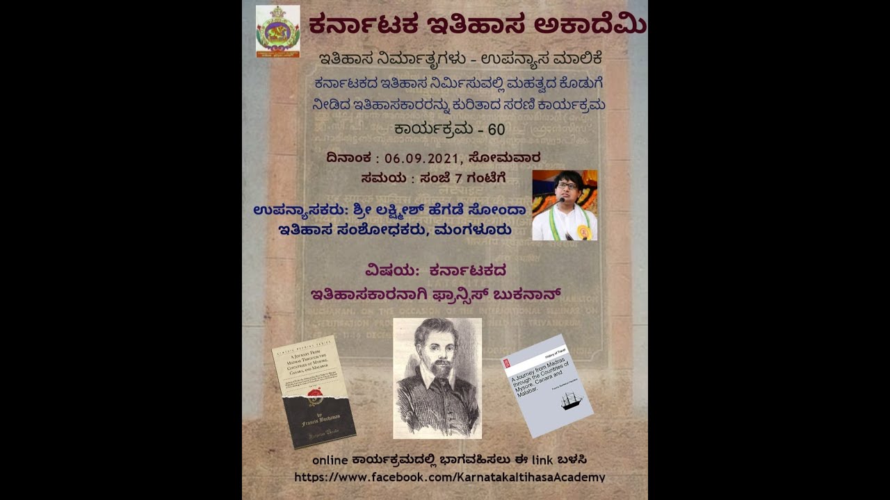 Francis Buchanan - Lecture by Lakshmish Hegde Sonda - YouTube