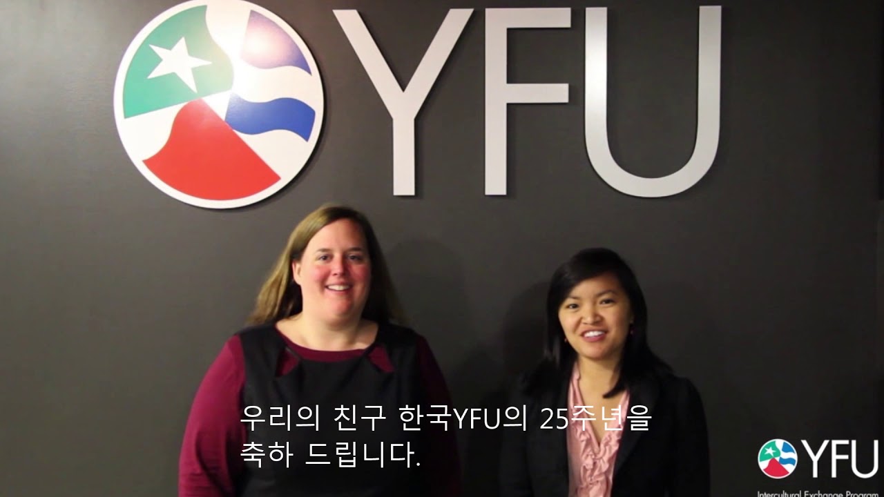 한국YFU 25주년 기념영상 및 각국YFU의 축하메세지 - YouTube