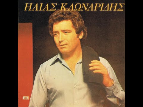 θα 'ρθω μαζι σου - κλωναριδης - YouTube
