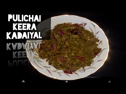 Pulicha keerai thokku in Tamil _ pulica keerai kadaiyal _ pulicha ...
