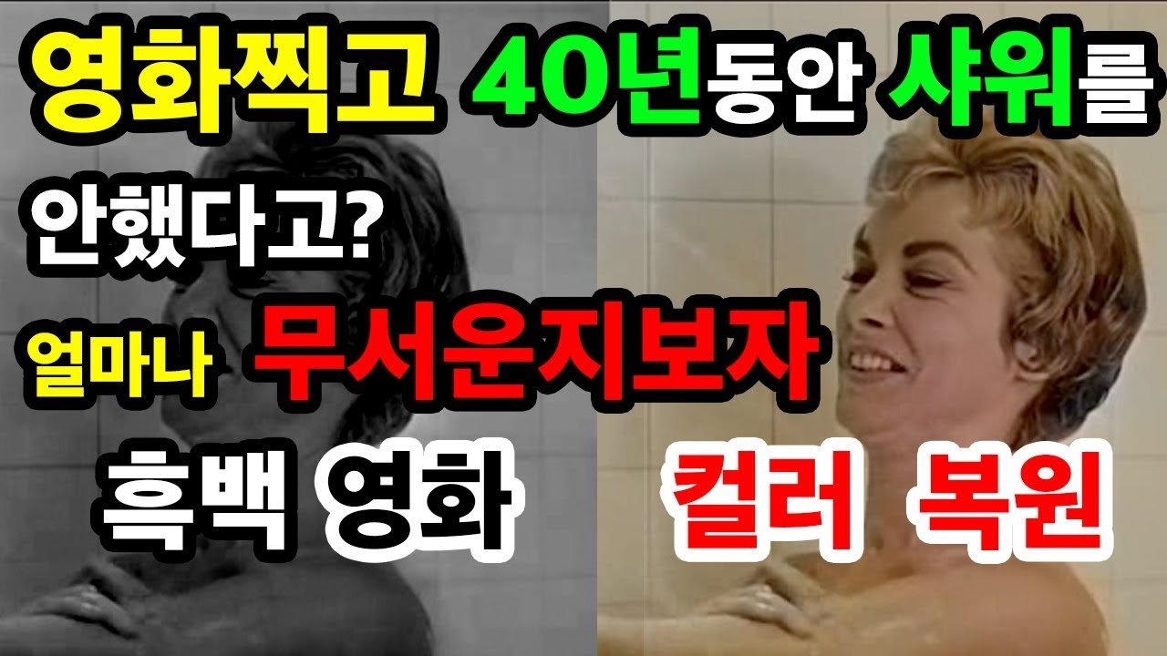 인공지능으로 흑백영화를 컬러로 복원시켜보자 Python Deep Learning Youtube 6021