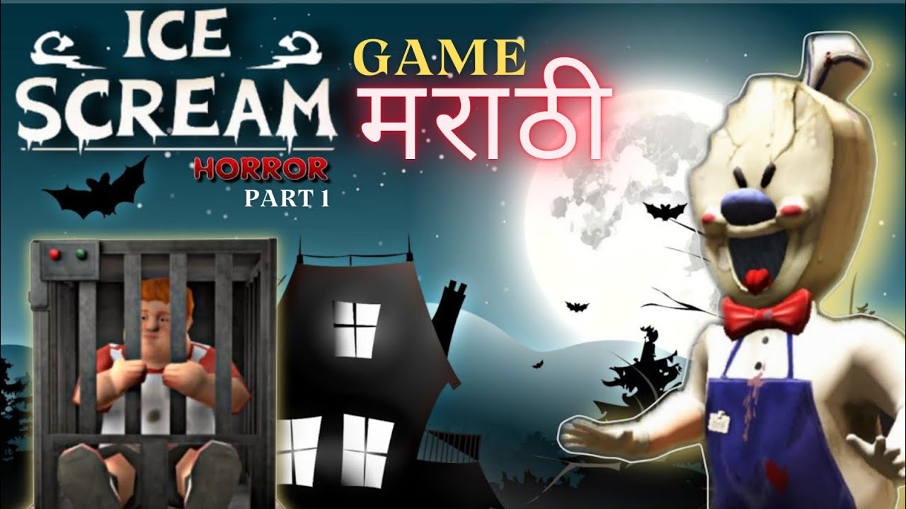 ICE HORROR 😂 by/ARYAN मराठी - YouTube