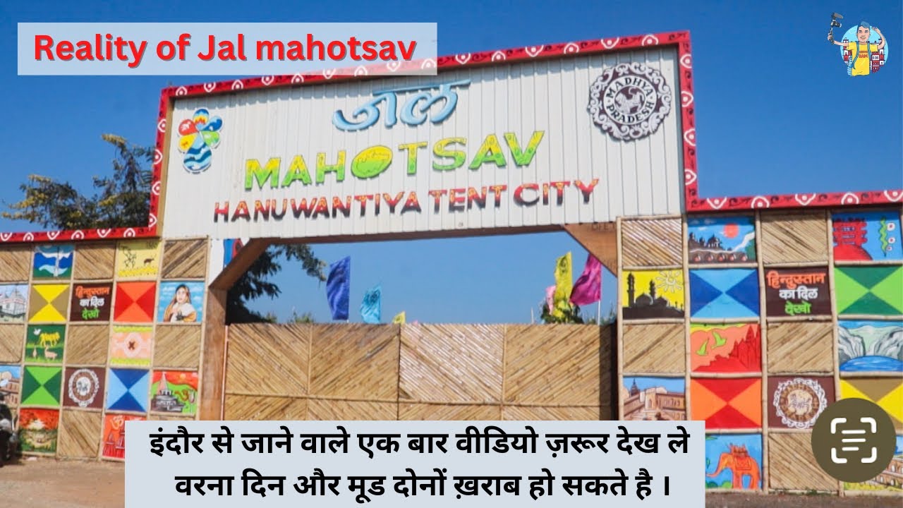 हनुमंतिया जल-महोत्सव I Hanumantiya water sports I Jal Mahotsav ...