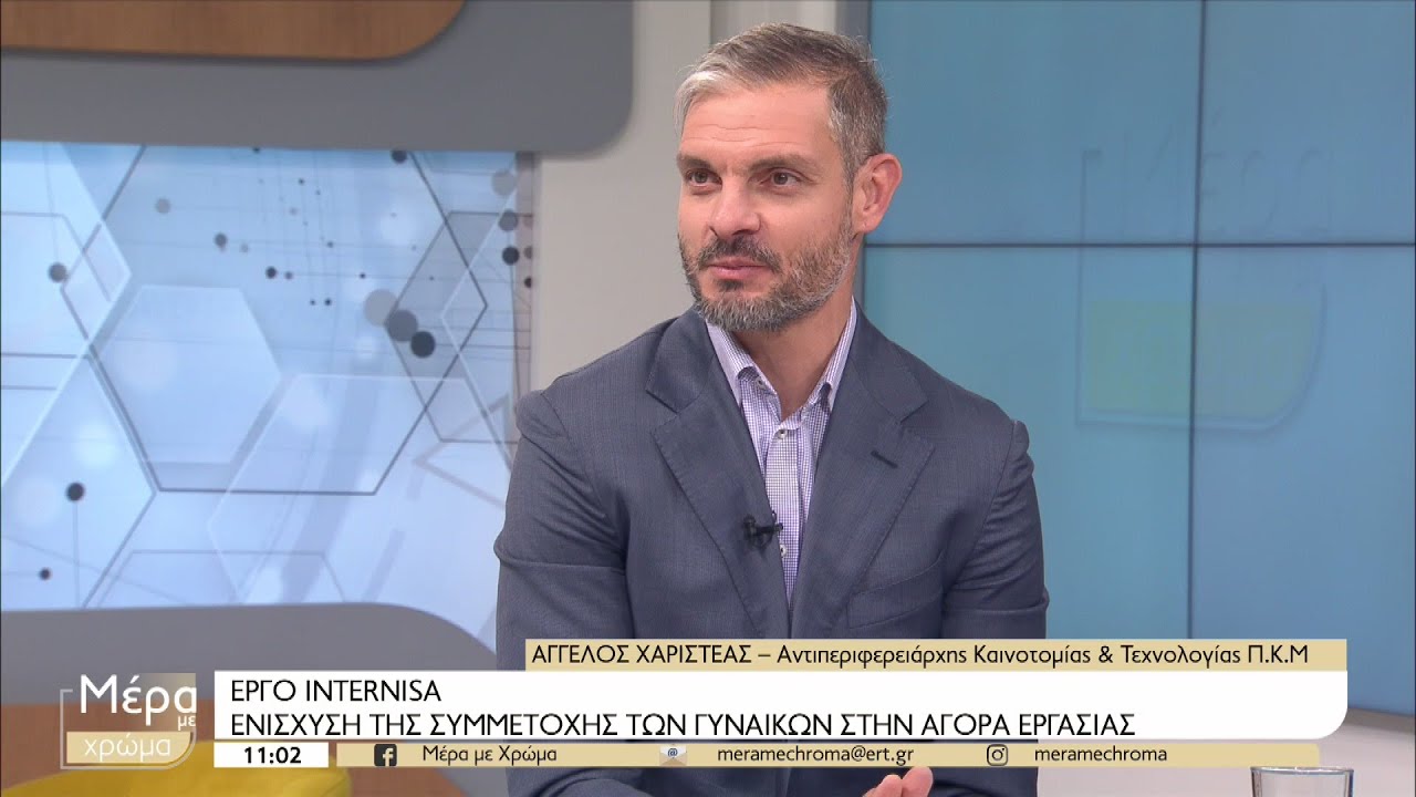 Διήμερο επαγγελματικών συναντήσεων στο πλαίσιο του προγράμματος ...