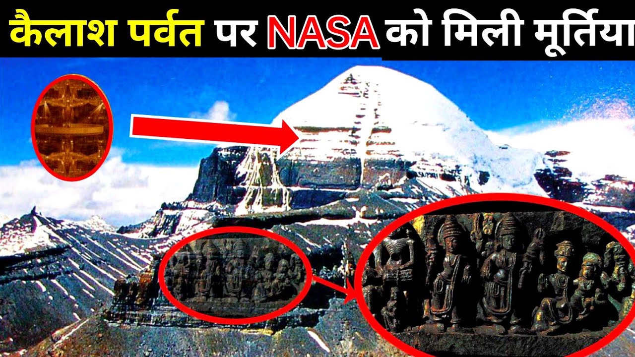 कैलाश पर्वत पर मिलीं हिंदू देवी-देवता की विशाल मूर्तियां ? || Is Mount ...