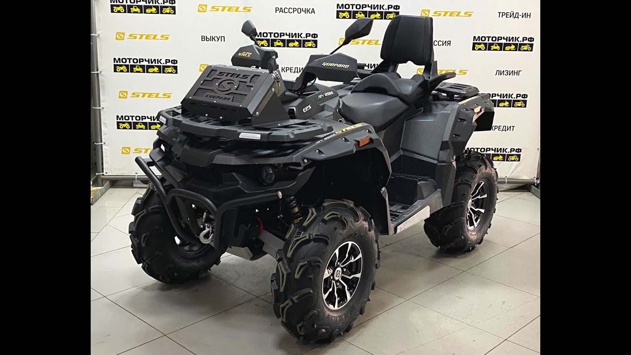 Квадроцикл Stels ATV 850G Guepard Trophy PRO EPS CVTech - YouTube