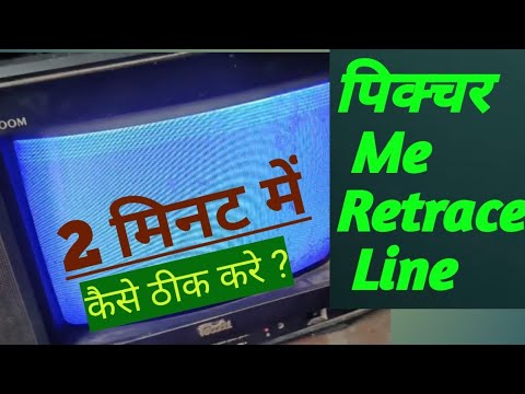 Retrace Line In Upper Part Of Tv Screen ||टीवी स्क्रीन के ऊपरी हिस्से ...