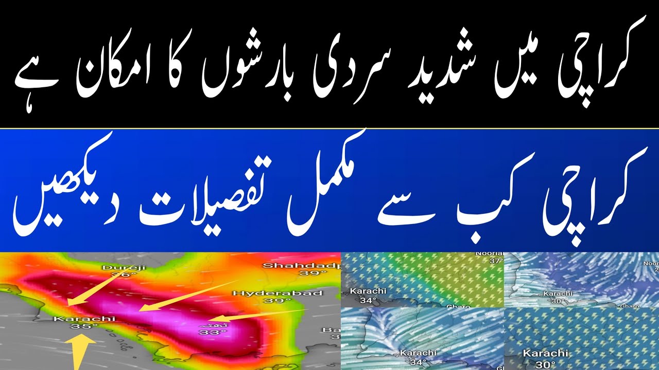 Karachi Weather Rains With Strong Cold Wave Coming Towards Karachi ...