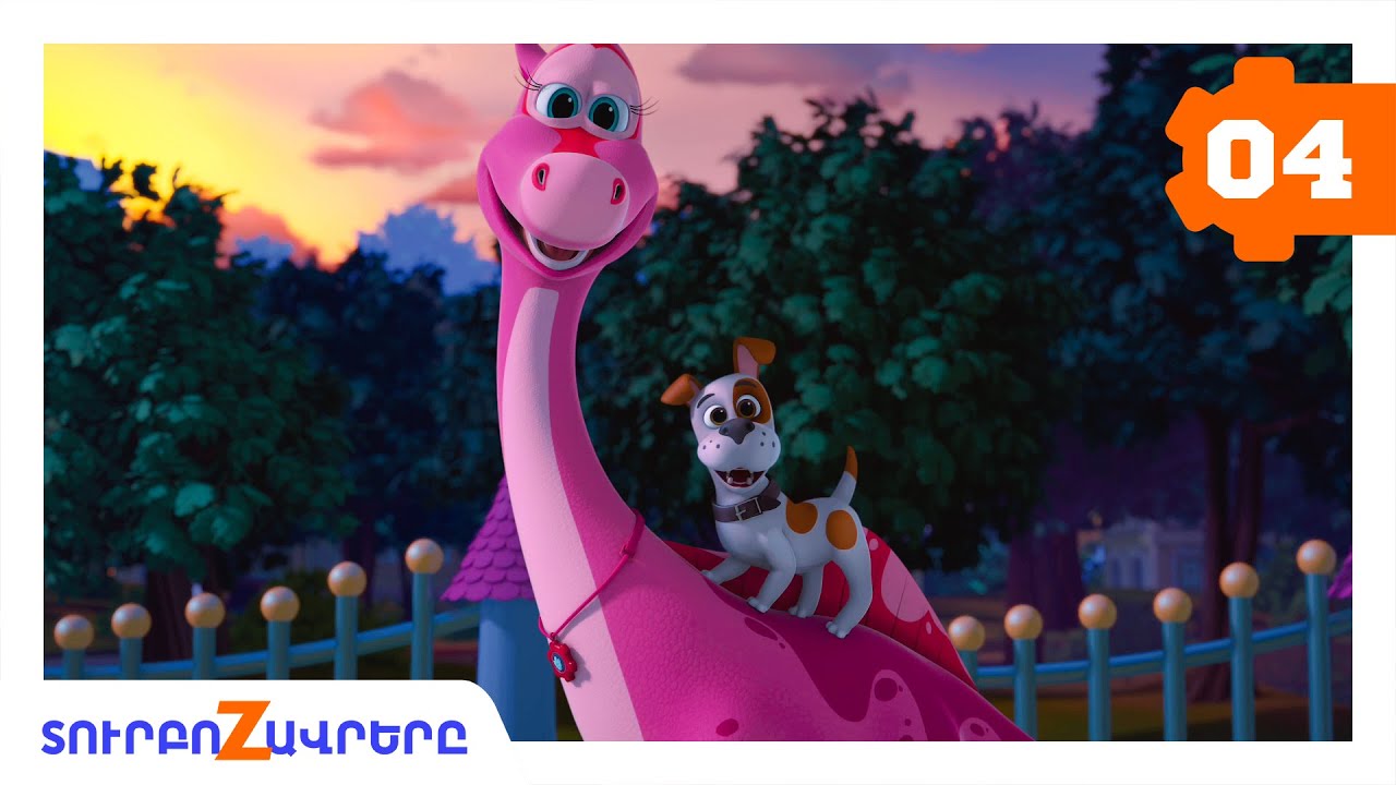 Տուրբոզավրեր 🦖 | Շունը դինոզավրի ընկերն է 🐶 | Haykakan multer - YouTube