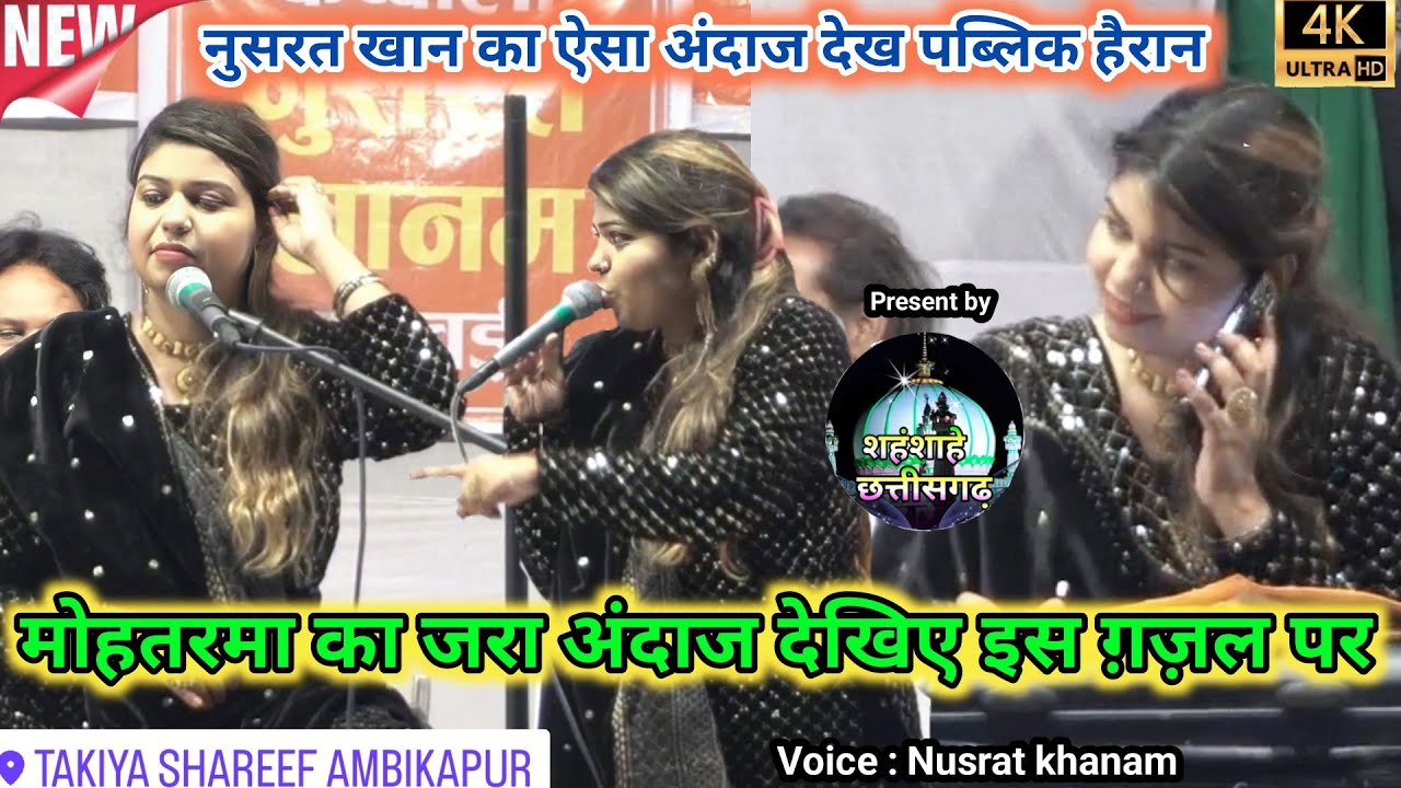 nusrat khanam | ambikapur takiya sharif qawwali 2023 | nusrat khanam ...