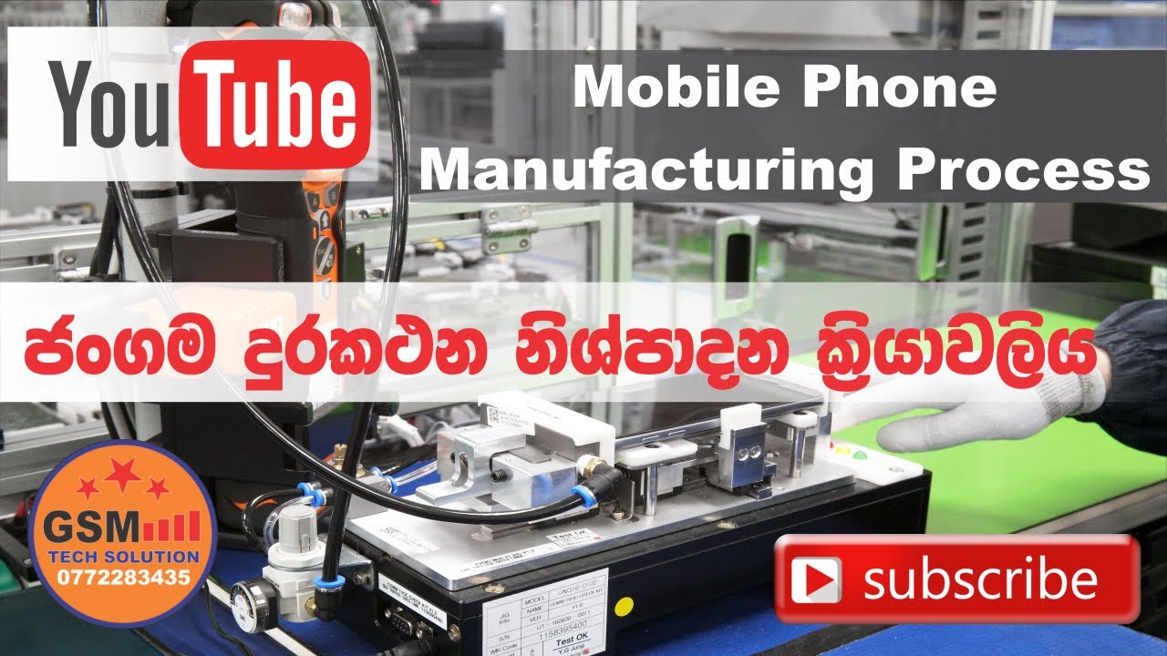 Mobile Phone Manufacturing process video 1 - YouTube