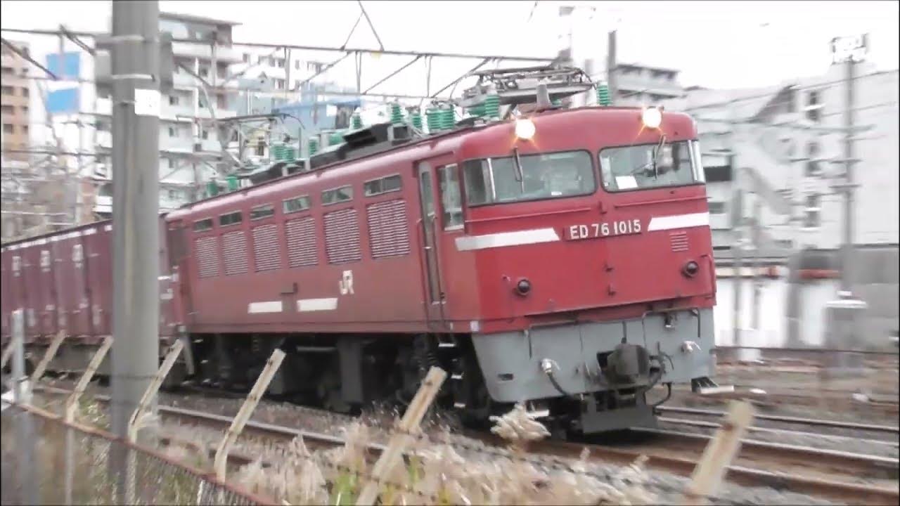 JR貨物 ED76 1015形 機関車が牽引する。 大型コンテナ多数積載 鹿児島車両センター前 撮影日2024 1 10 - YouTube