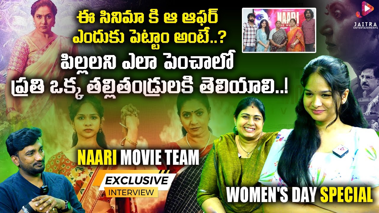 Women's Day Special: తల్లితండ్రులు చూడాల్సిన మూవీ! Chit Chat with OMG ...