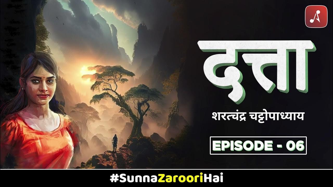 EP 06: Datta by Sarat Chandra Chattopadhya | Classic Bengali Literature - YouTube