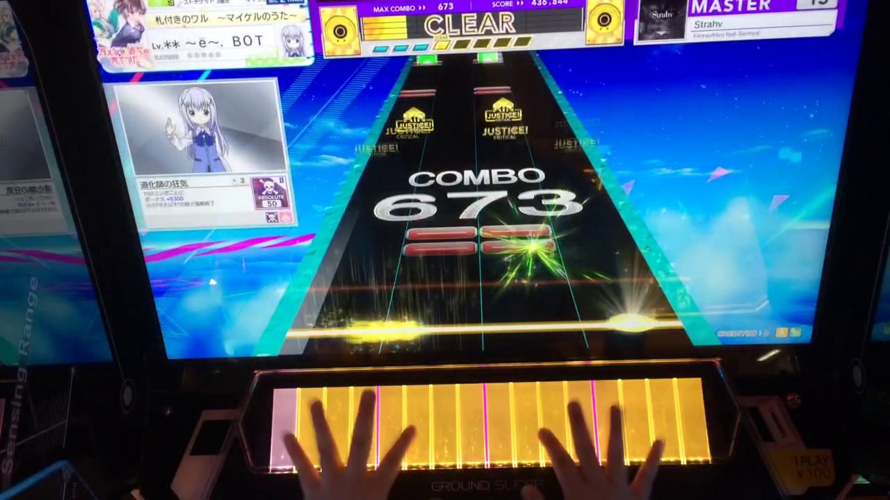 【CHUNITHM】Strahv(MASTER)AJ 手元 - YouTube