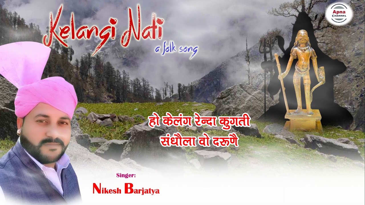 New Himachali Song 2018 || Kelangi Nati || Singer Nikesh Barjatya - YouTube