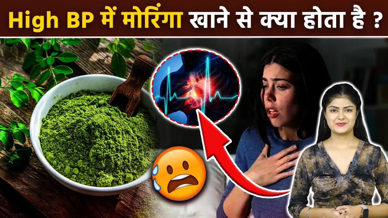 Moringa For High BP: High Blood Pressure Me Sahjan Khana Chahiye Ya ...