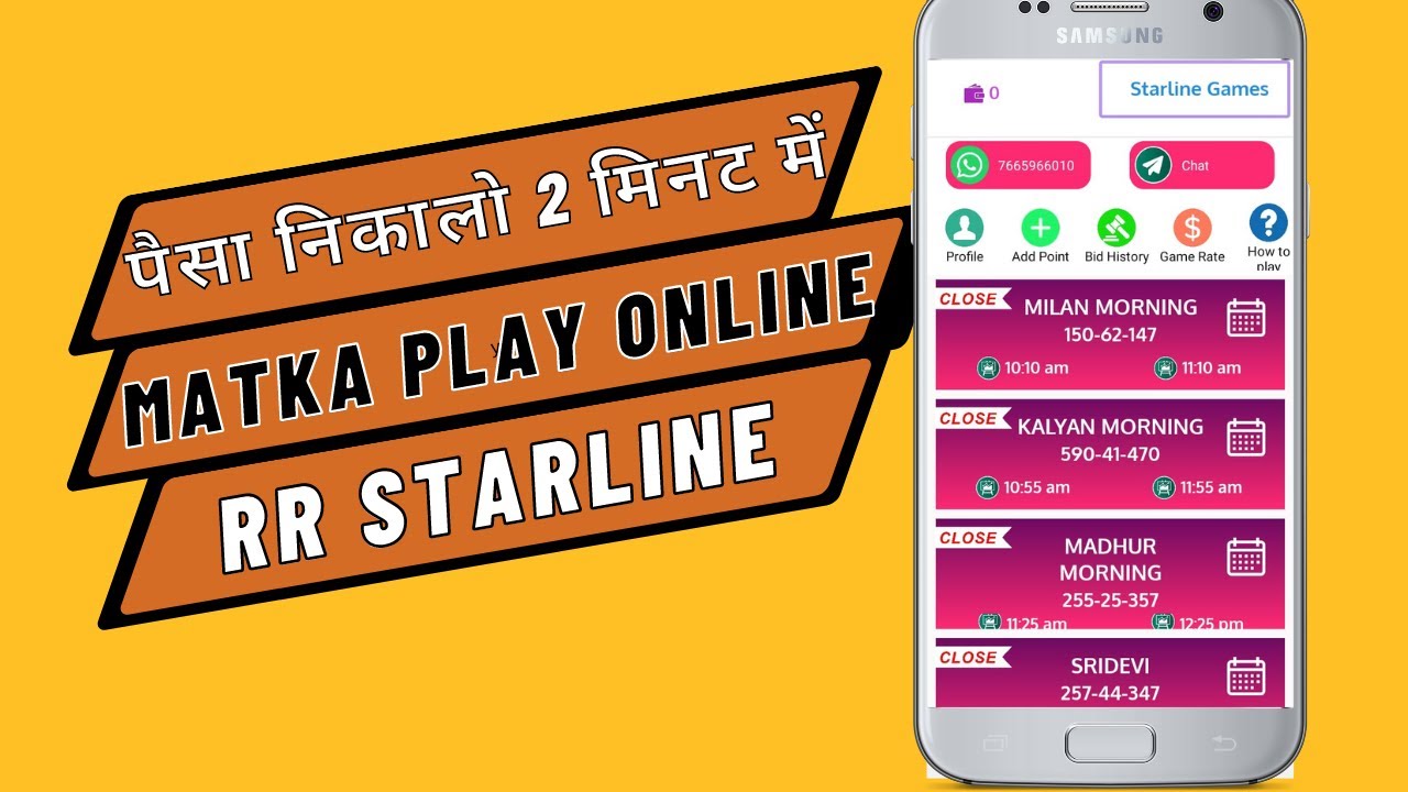 Indias No. 1 Matka Play App Konsi Hai ? Online Satta Matka Kaise Play ...