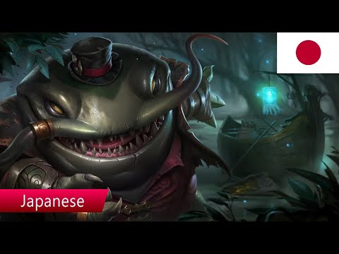 Tahm Kench Voices in ALL languages