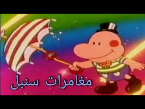 parasol henbee 1 intro arabic - YouTube