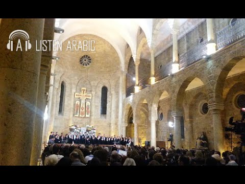 Hi Kifak Cava performed by Fayha Choir at the Beirut Chants 2014 - YouTube