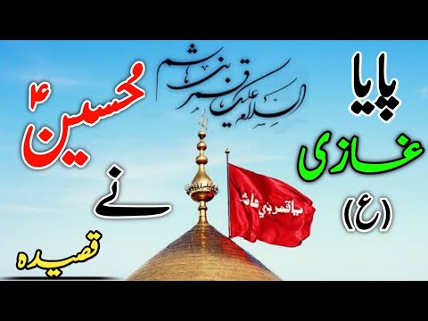 Wiladat Hazrat Abbas Status | Paya Ghazi | Wiladat Ghazi Abbas Status | WhatsApp Status | Deep Words
