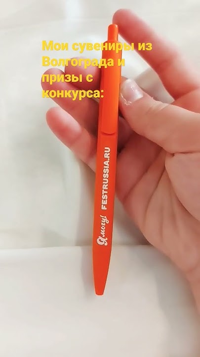 мои сувениры из Волгограда /// призы с конкурса #рекоммендации # ...
