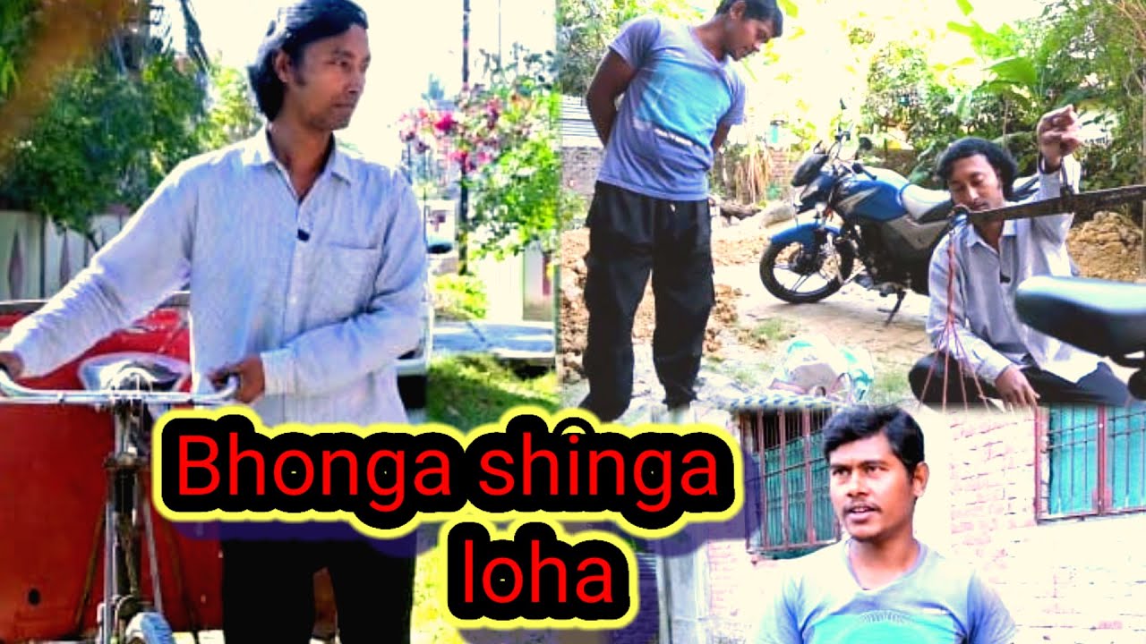 BHONGA SHINGA LOHA||JINTU BARUAH||NEW HINDI SHORT FILM 2024 - YouTube
