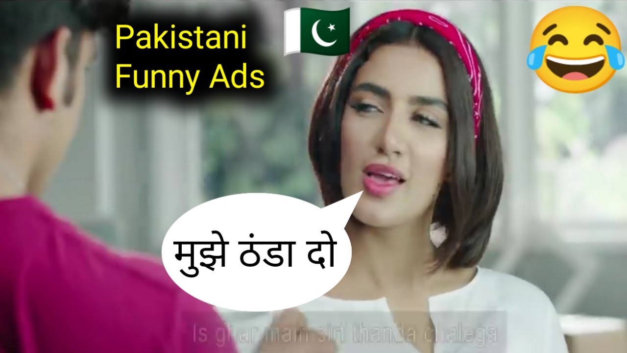 Funniest Pakistani Ads || Pakistani Ads No Logic | Part 4 - YouTube