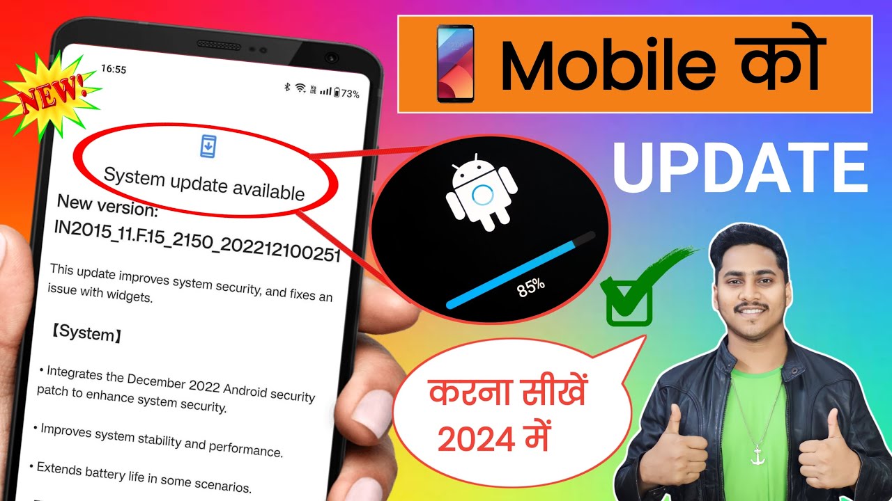 Mobile Update Kaise Kare Mobile Update Karne Ka Tarika Mobile Ka Software Update Keise Kare