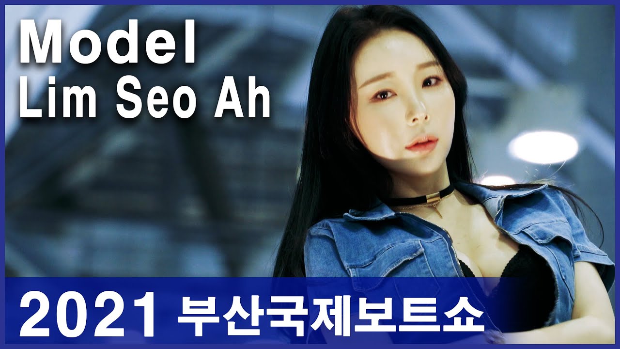 임서아 Lim SeoAh│2021부산국제보트쇼│Racing Model M/V - YouTube