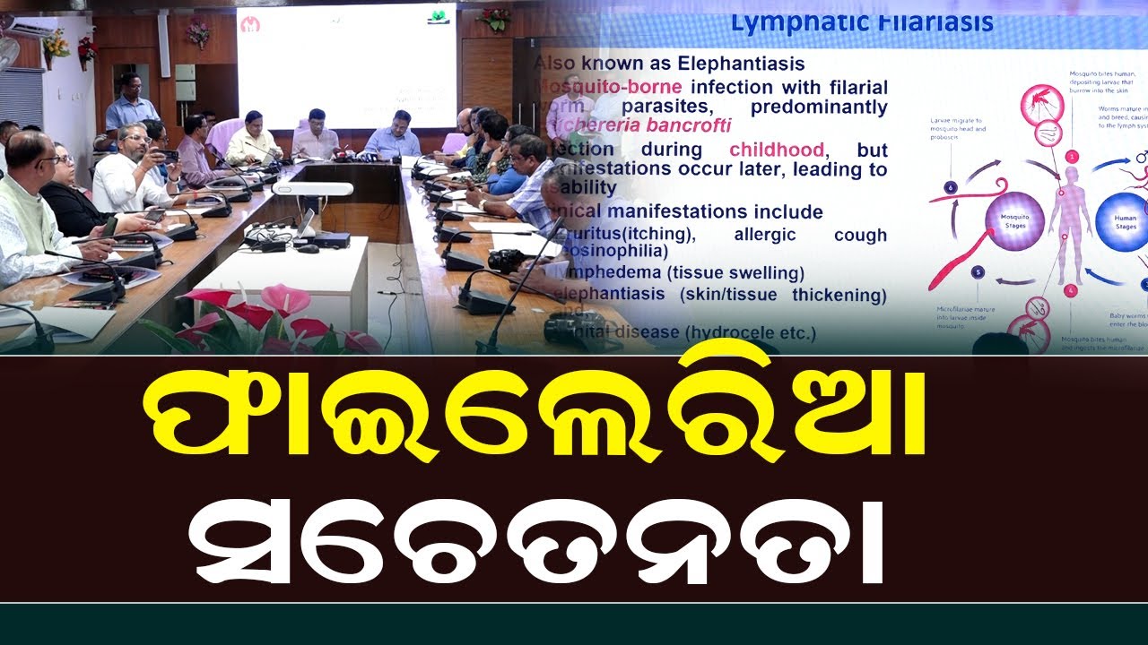 ଫାଇଲେରିଆ ସଚେତନତା | Sensitization Programme On Mass Drug Administraton ...