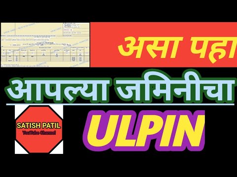 आपल्या जमिनीचा ULPIN नं शोधा मोबाईलवर २ मिनिटांत - YouTube