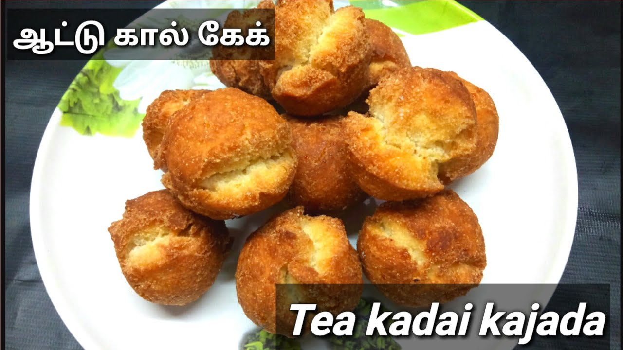 Tea kadai kajada recipe ஆட்டுகால் கேக் How to make kajada recipe in ...