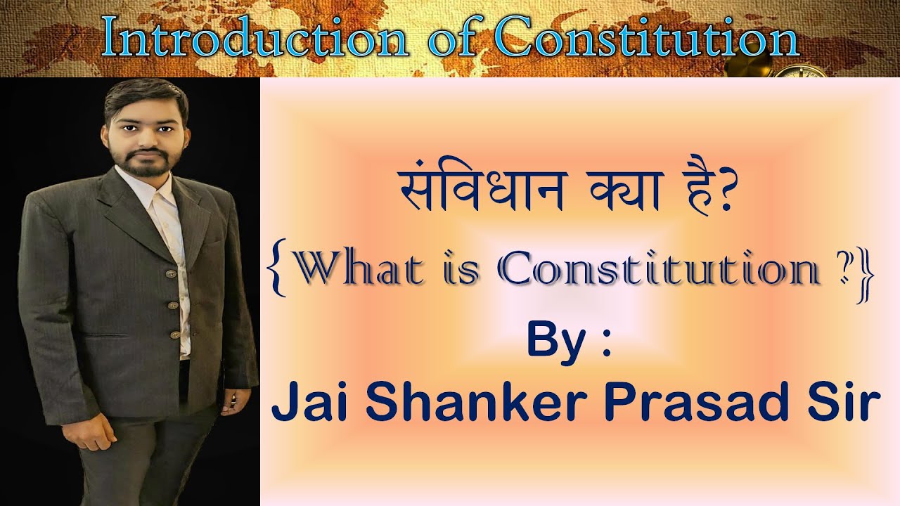 संविधान क्या है | What is Constitution | परिभाषा | Definition | Pol ...