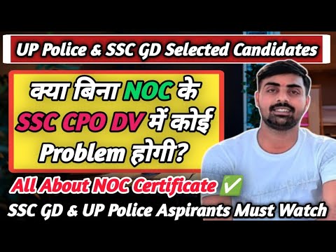 SSC CPO Document Verification NOC Problem Solved!! SSC GD & UP Police ...