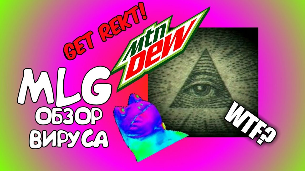 ЗАПУСКАЕМ ВИРУС MLG.EXE НА WINDOWS 7! - YouTube