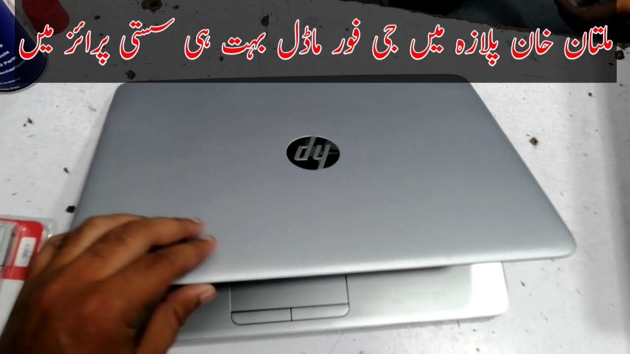 Wholesale Laptop in Multan Khan Plaza | Hp G4 445 Model | Cheapest ...
